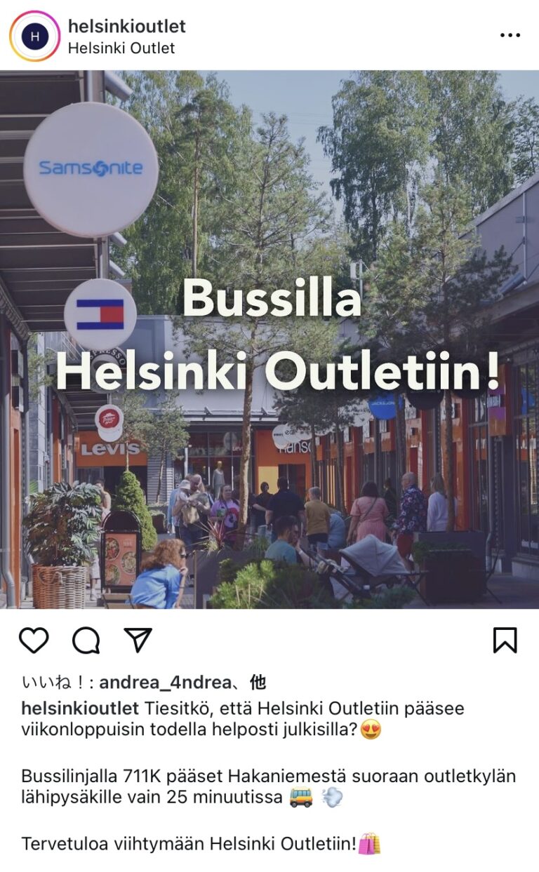 マリメッコ・イッタラ アウトレット タンミスト店 | えなと りっぷ Ena Trip